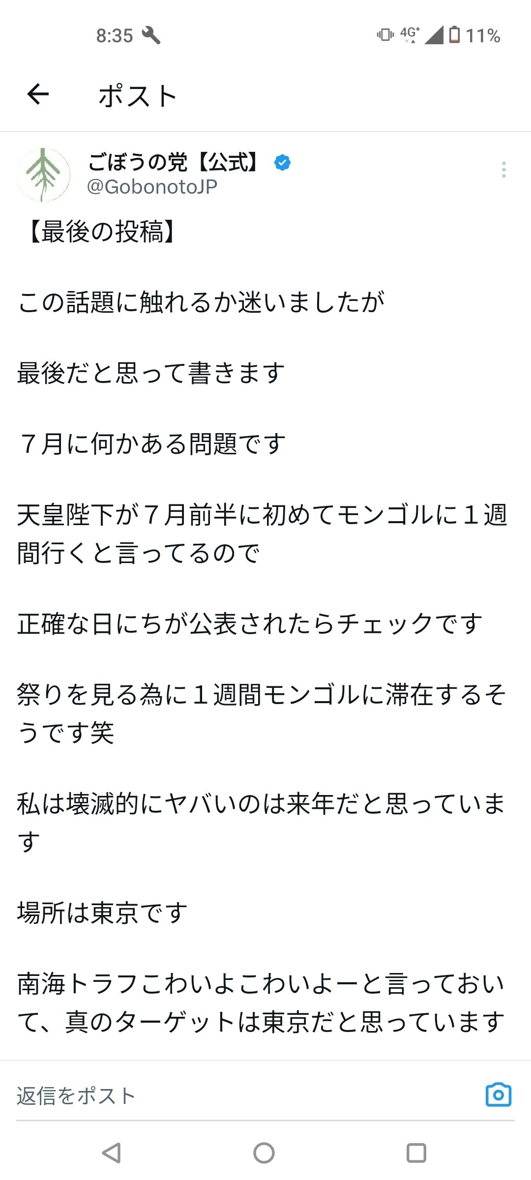 ごぼうの党奥野さんの最後の投稿｜Omusubi