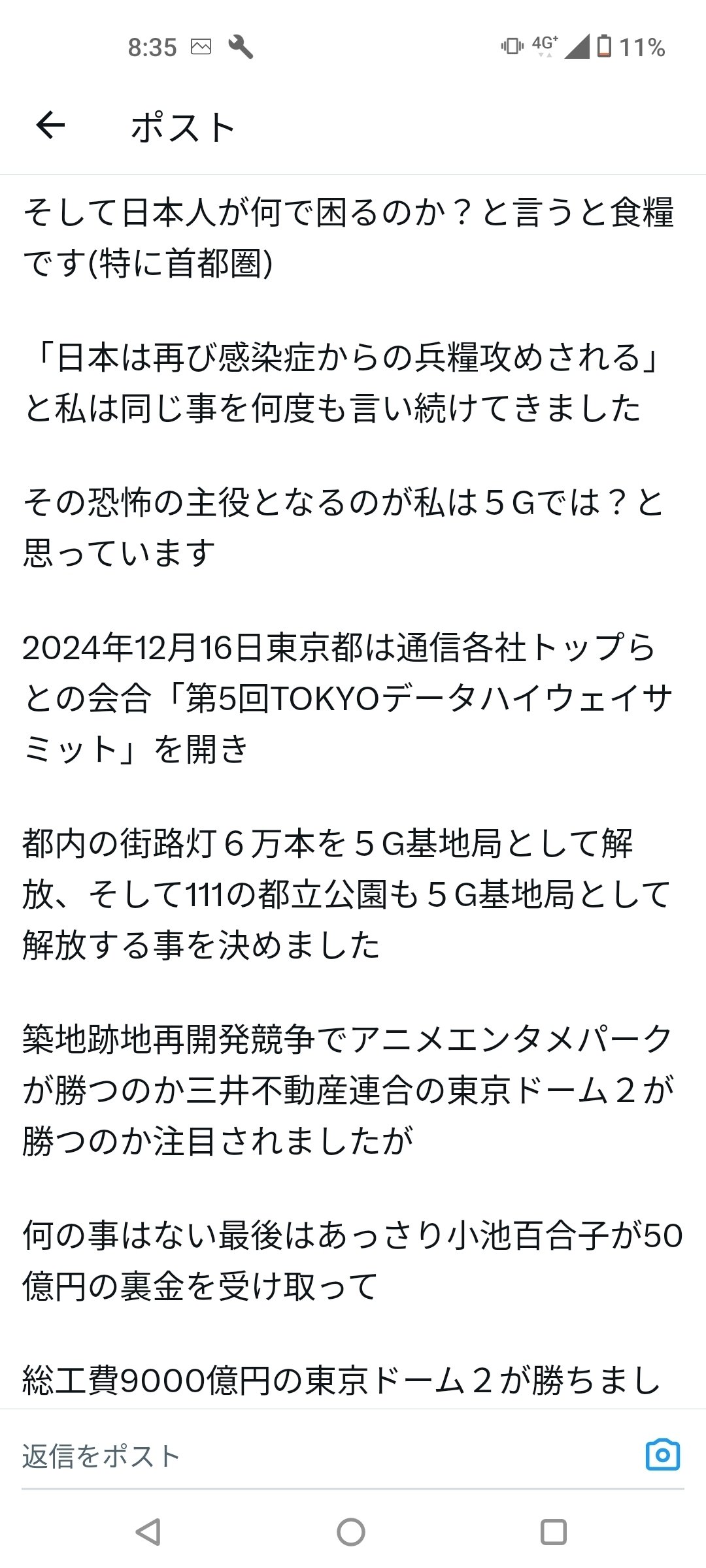 ごぼうの党奥野さんの最後の投稿｜Omusubi