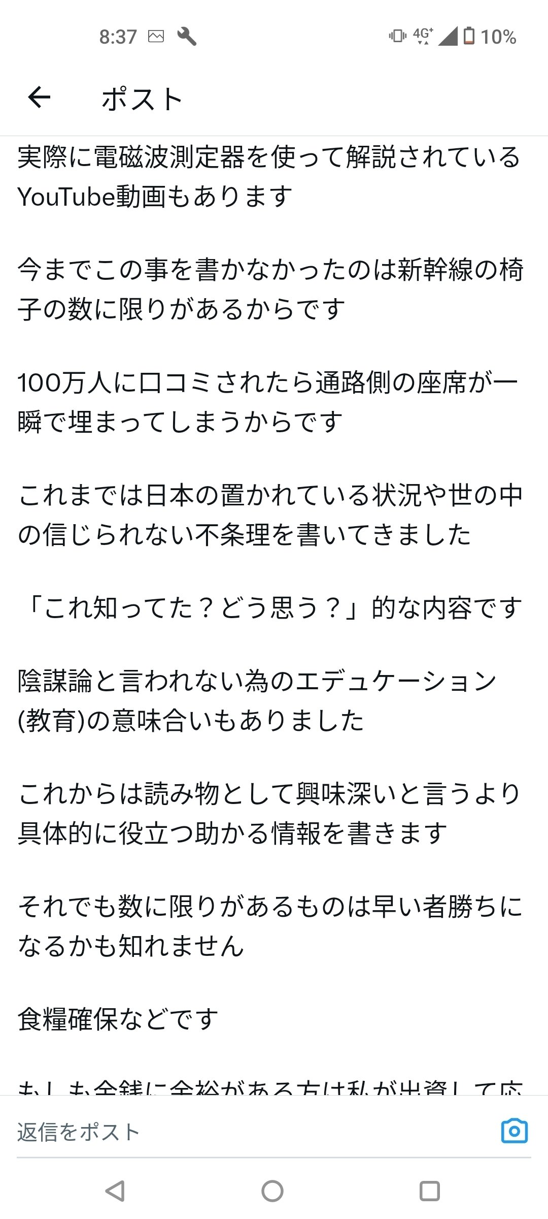 ごぼうの党奥野さんの最後の投稿｜Omusubi