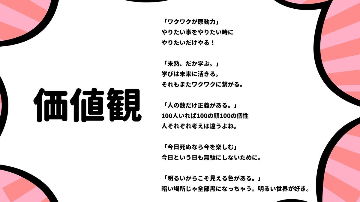 【運営メンバー！】1人目｜自己紹介｜JUN Lab：挑戦研究所
