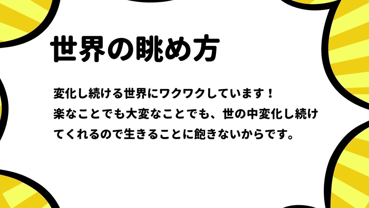 【運営メンバー！】1人目｜自己紹介｜JUN Lab：挑戦研究所
