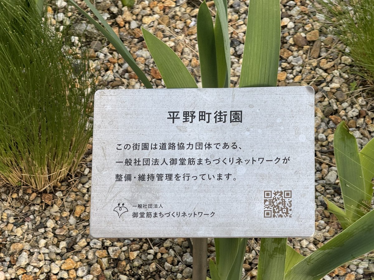 大阪市中央区 御堂筋「平野町街園」｜Hiro／AIに取り組む65歳