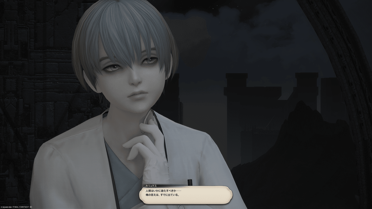 出てこないのにぞぴのことばかりなFF14黄金のレガシー7.2メインストーリー感想｜may