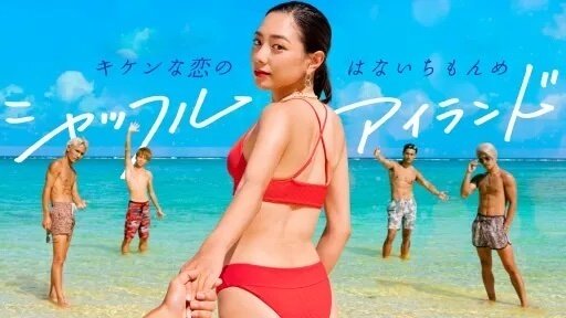 【2025年版まとめ】ABEMAの恋リアで人気の作品ランキングTOP5｜今すぐ観られる話題作はコレ！｜movie_hack（ムービーハック）