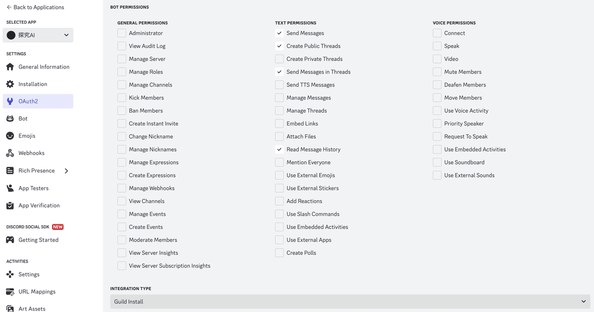 Discord×Dify連携：AIチャットボットをDiscordで使えるようにした話｜テキトー教師＠AI 教育 探究