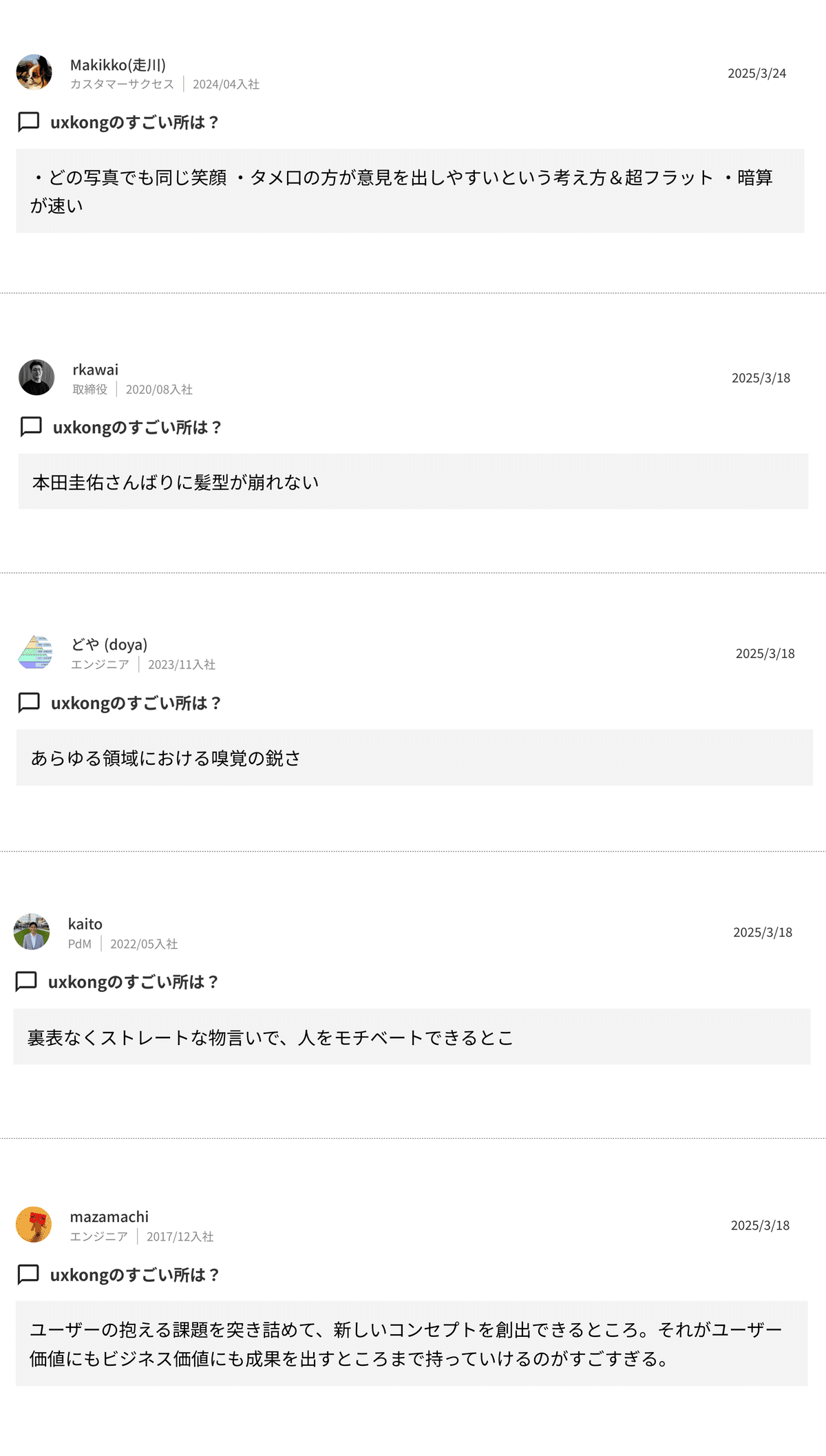 『HERP Careers』で開発中の機能でわかった、HERPメンバーのリアルな声を紹介します！｜株式会社HERP公式note