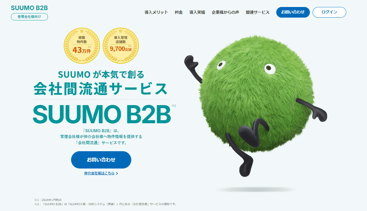 家探しだけじゃない、知られざる『SUUMO』のサービスとは_事業クローズアップ【住まい領域編 PART1】｜リクルート サービスデザイン室