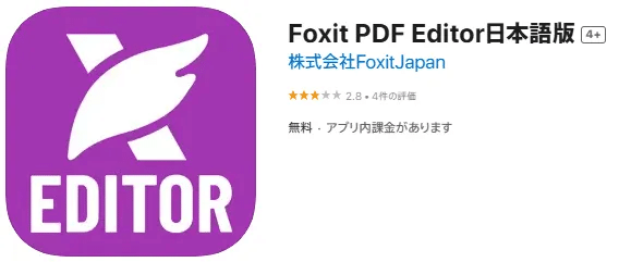 PDFに画像を貼り付ける方法は？｜Phonetips_