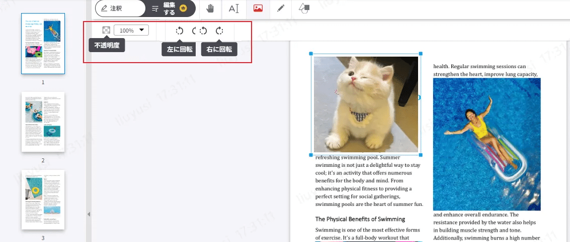 PDFに画像を貼り付ける方法は？｜Phonetips_