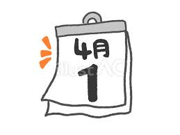 4月1日と言えば...？｜mahoshi