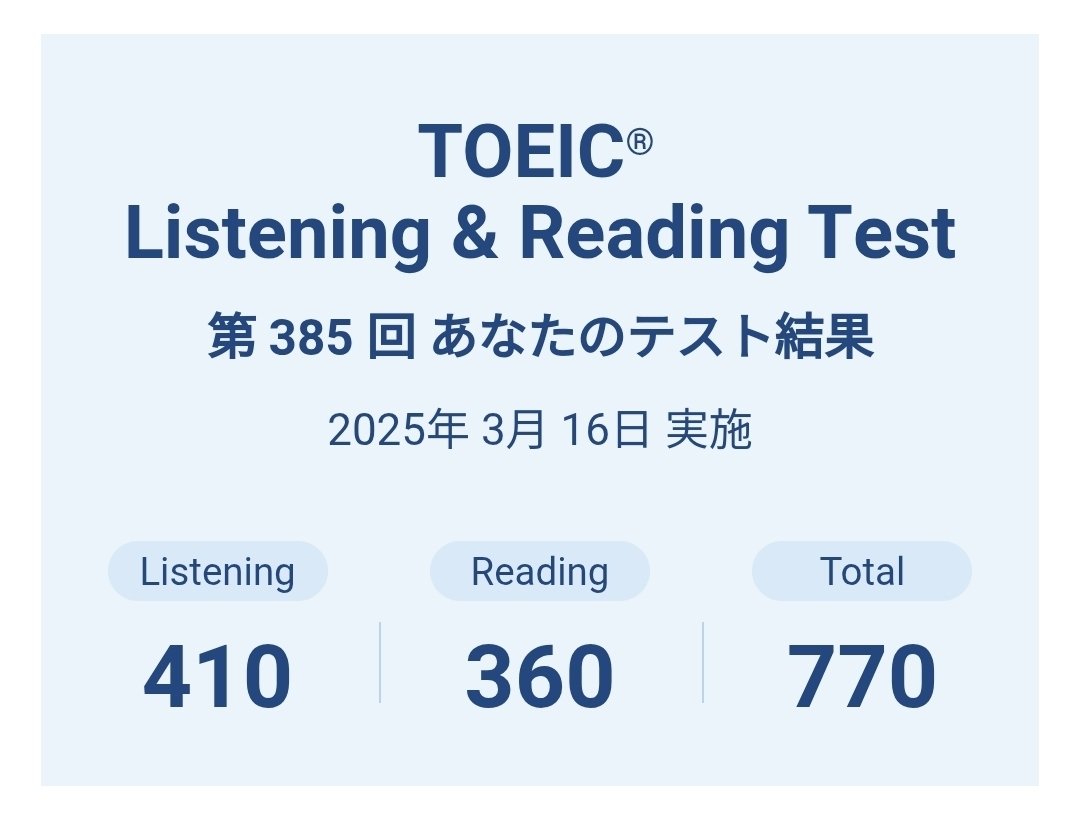 TOEIC勉強法 〜英語苦手社会人が770点になった方法〜｜ほしの