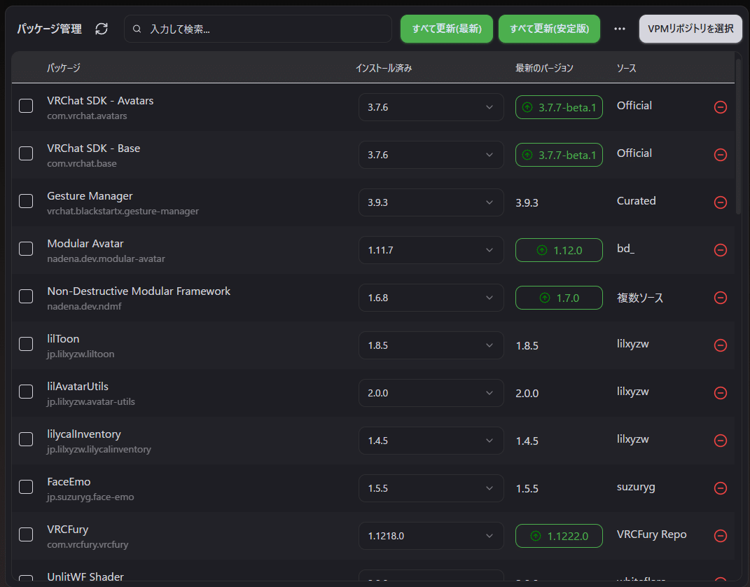 【VRChat改変】VCCとALCOMどっちがいいの？｜まっち