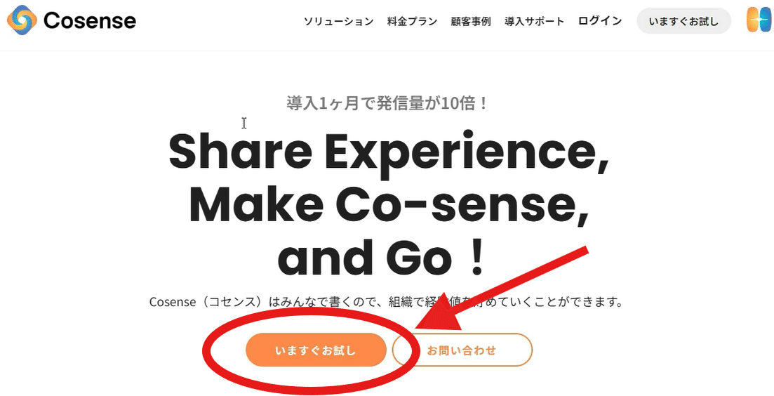 Cosense（旧：Scrapbox）の使い方講座①・アカウント作成方法と始め方｜栗原直樹