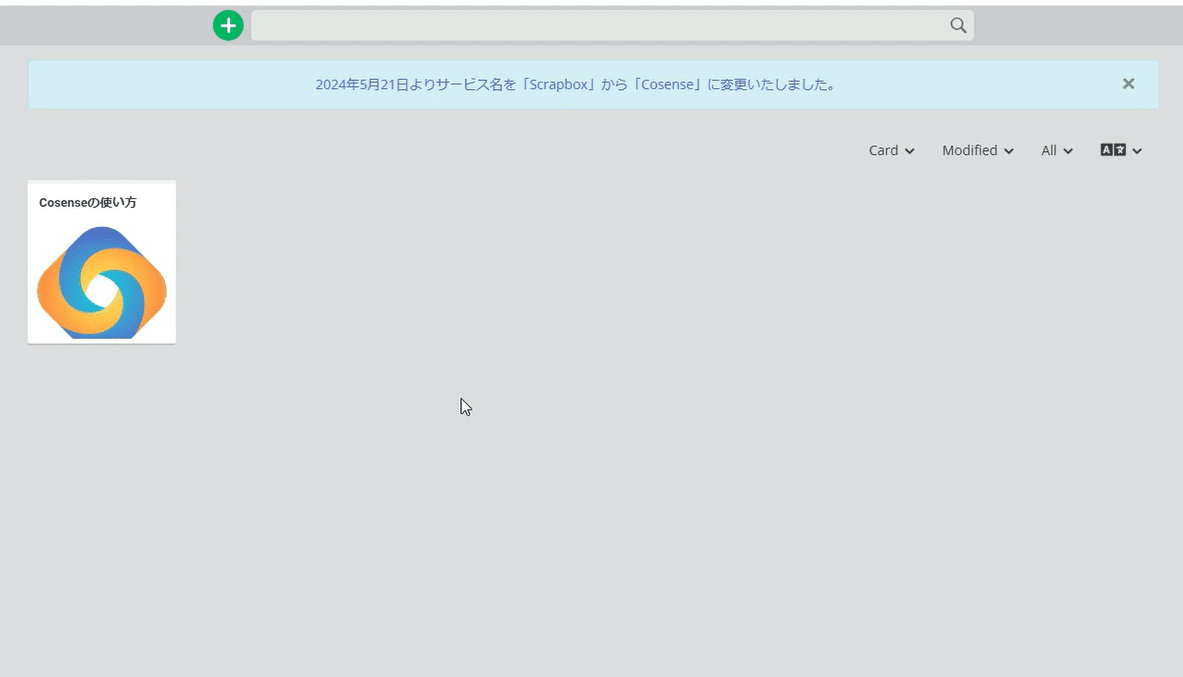 Cosense（旧：Scrapbox）の使い方講座①・アカウント作成方法と始め方｜栗原直樹