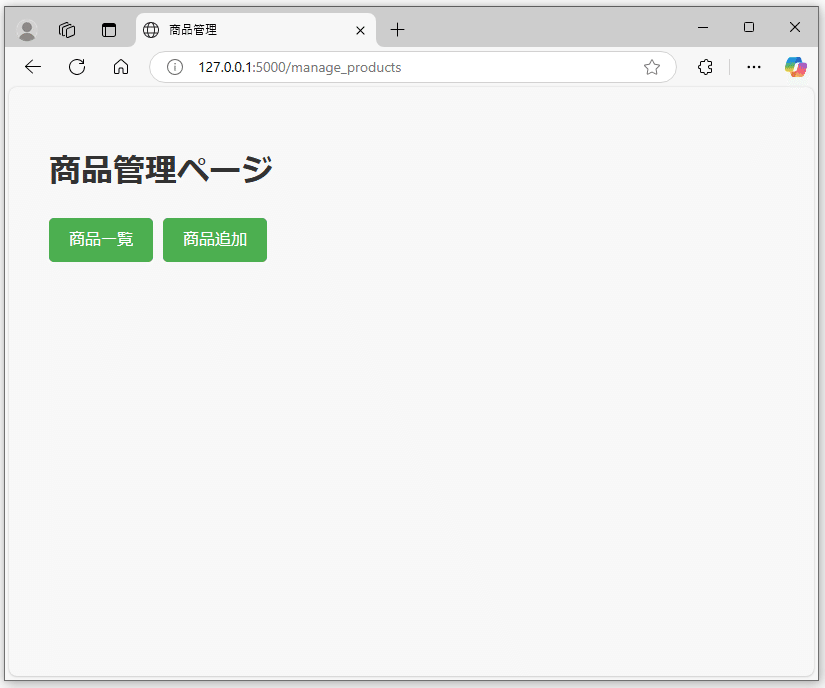 Flask（Part.8）｜ 【Flaskでデータベースを利用する方法（1） 実装】｜howahowa