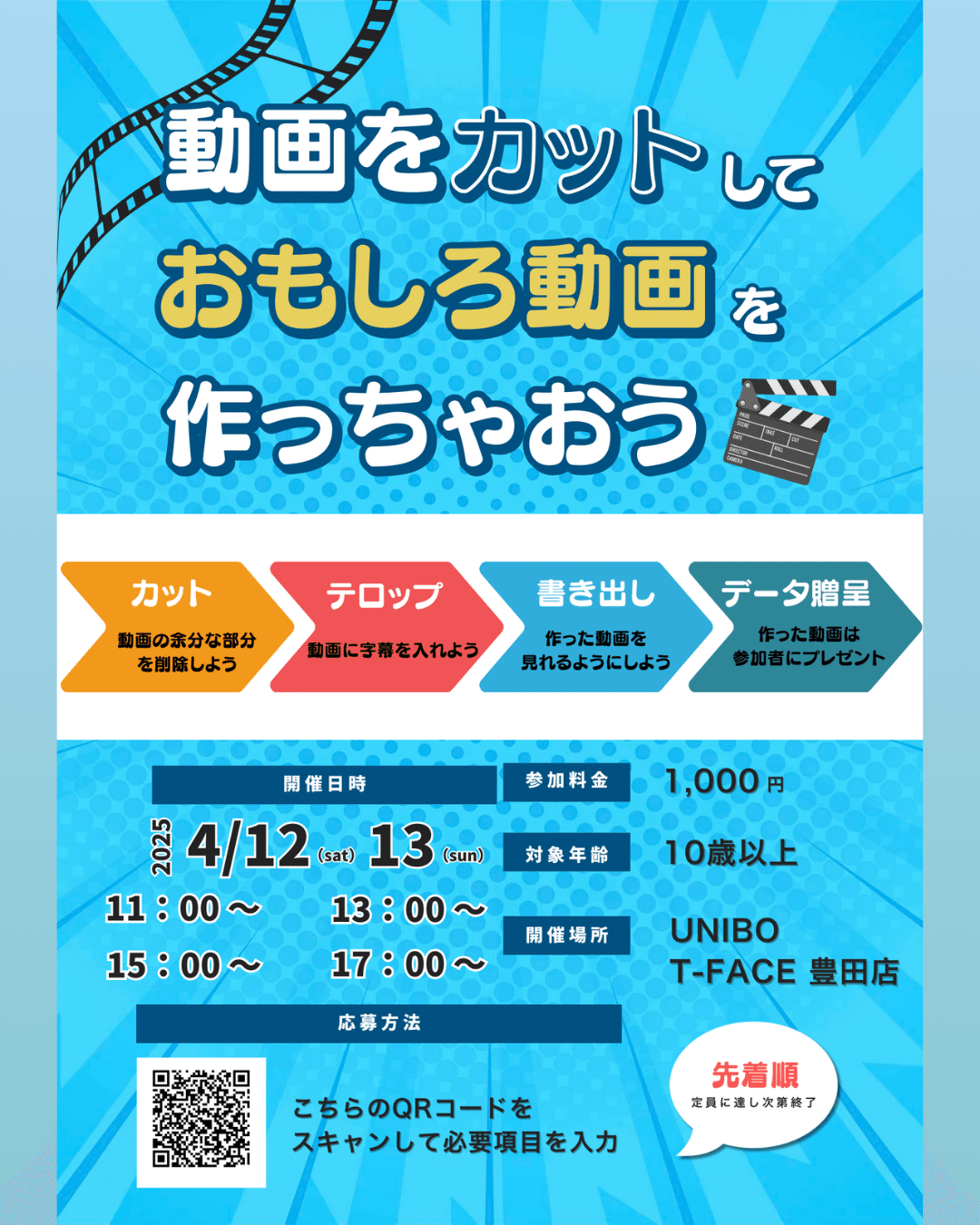 記憶のたな - vol.1｜UNIBOフリースクール｜NIJINアカデミー愛知UNIBO校