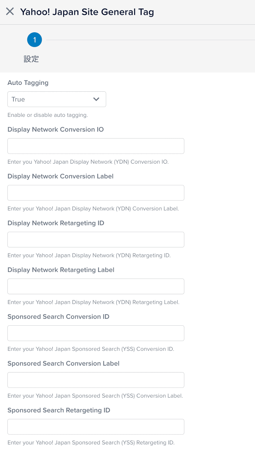Yahoo! Japanサイトジェネラルタグの設置｜Tealium Japan株式会社