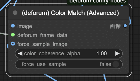 Deforum-ComfyUIのColor-matchingノードの修正とかしてみた話＠ComfyUI｜shiba*2