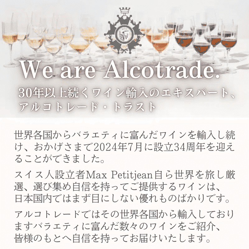 ワインカレンダー 4月｜AlcotradeTrust