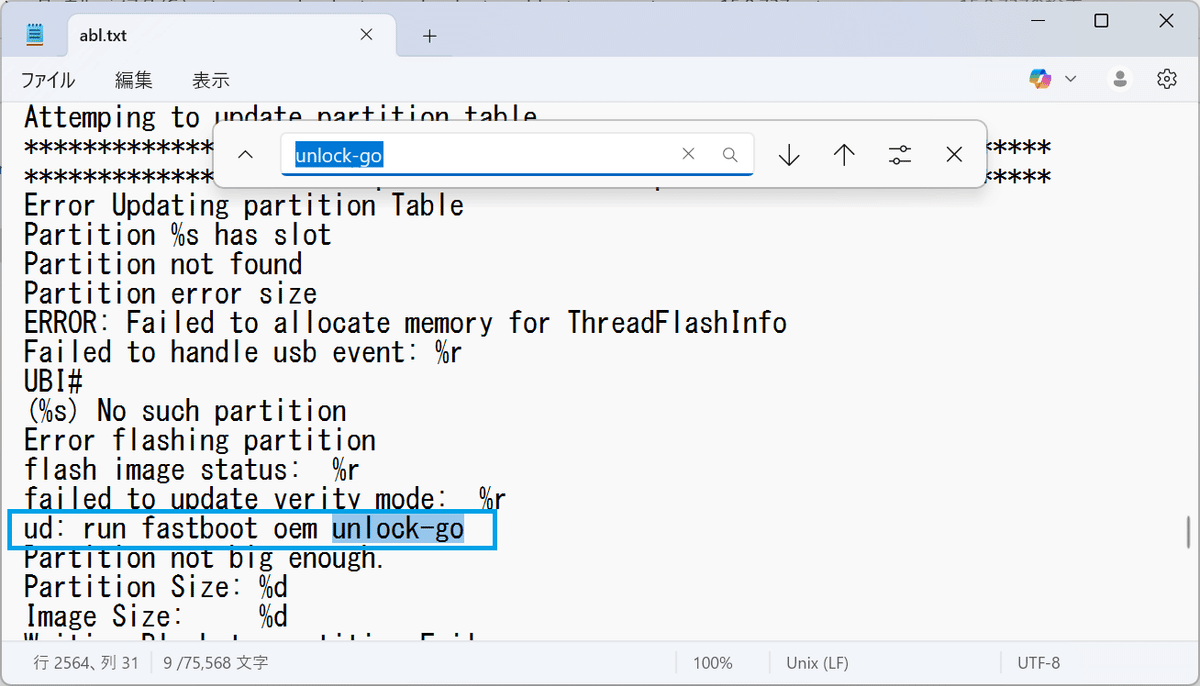 Legion Y700 Gen2(TB320FC)でsn.imgを使ったbootloader unlockができるのか？｜limzei89