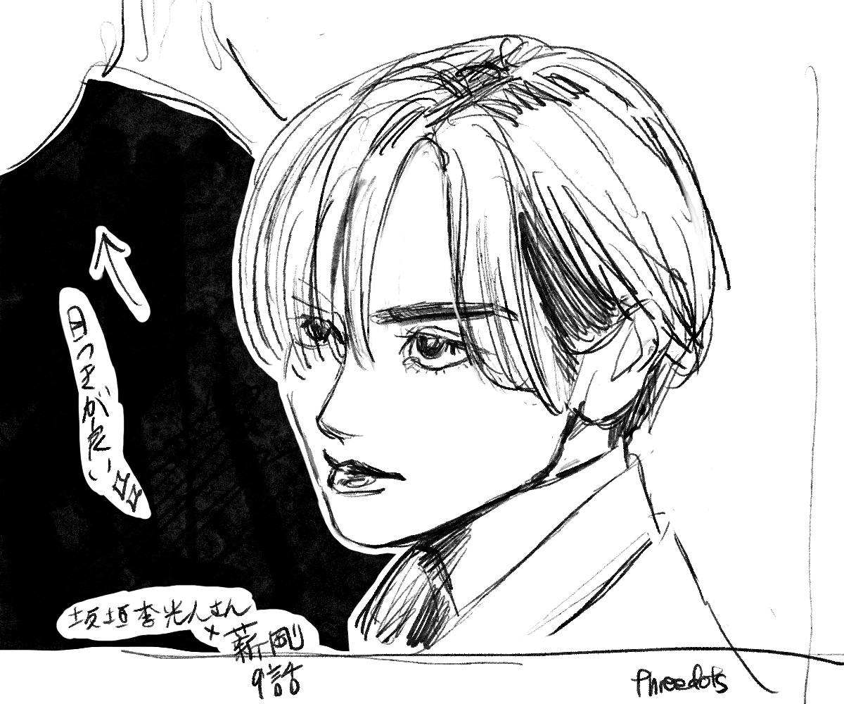 ドラマ『秘密』9~10話 感想｜threedots