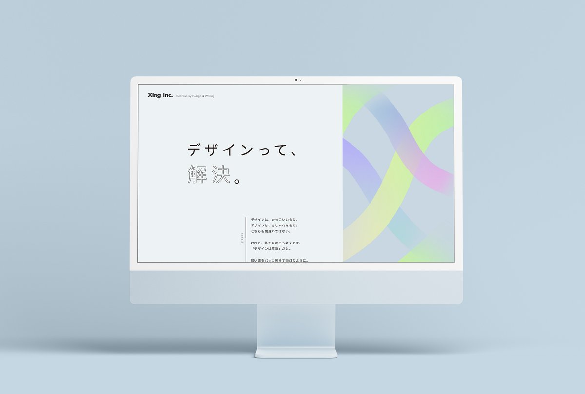 30年前の会社って。｜Xing Inc.