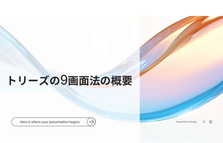 #29 AIで学ぶTRIZ：9画面法とは？ チャレンジ AI×100業務（製造業）｜涼介 | 製造業で設計に従事