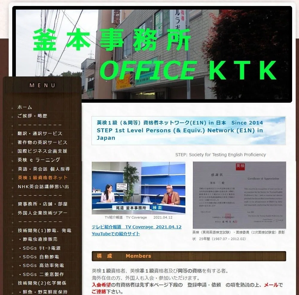 英検準2級プラス(2)と面接試験官 Eiken Pre. Level 2 Plus (2) and Interview Examiners ...