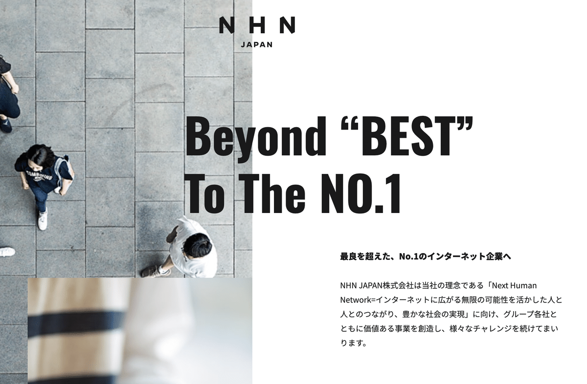 【全8社】NHNグループ 日本国内における各社の決算まとめ（2024年12月期）｜官報ブログ +プラス