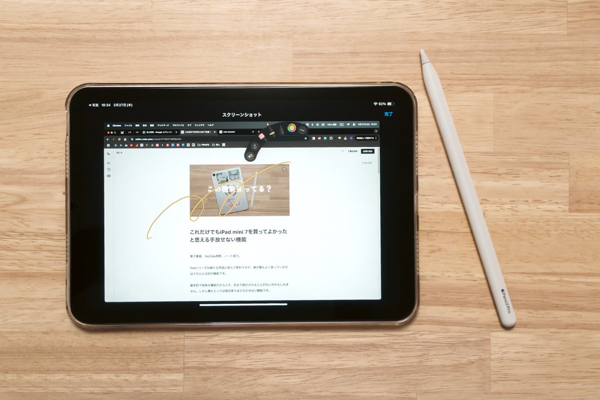 iPad mini 7 (A17 Pro)と一緒に使っているアクセサリー・周辺機器｜murasaki