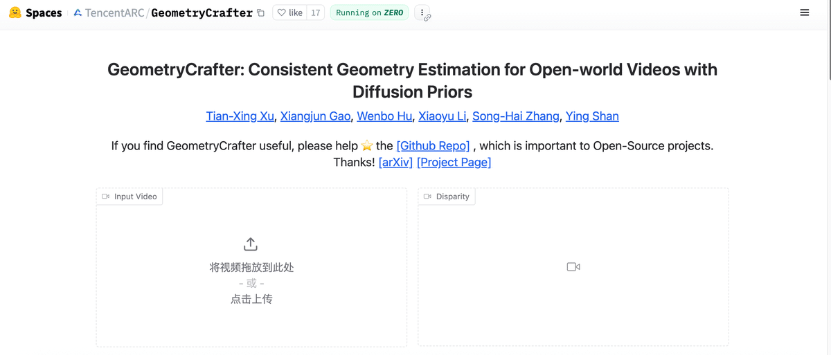 テンセント、GeometryCrafterを発表：AIで自然を手中に収める｜柏口之宏