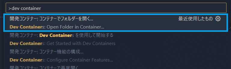 DevContainersでJupyterNotebookの実行環境を作成する｜SHIFT Group 技術ブログ