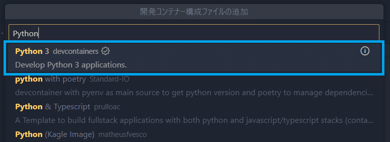 DevContainersでJupyterNotebookの実行環境を作成する｜SHIFT Group 技術ブログ