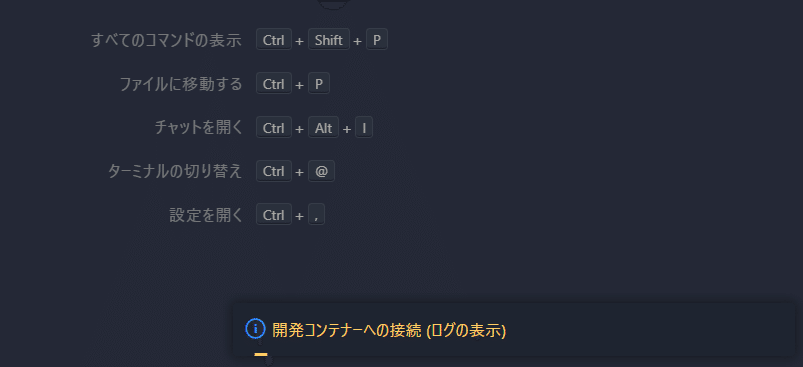 DevContainersでJupyterNotebookの実行環境を作成する｜SHIFT Group 技術ブログ