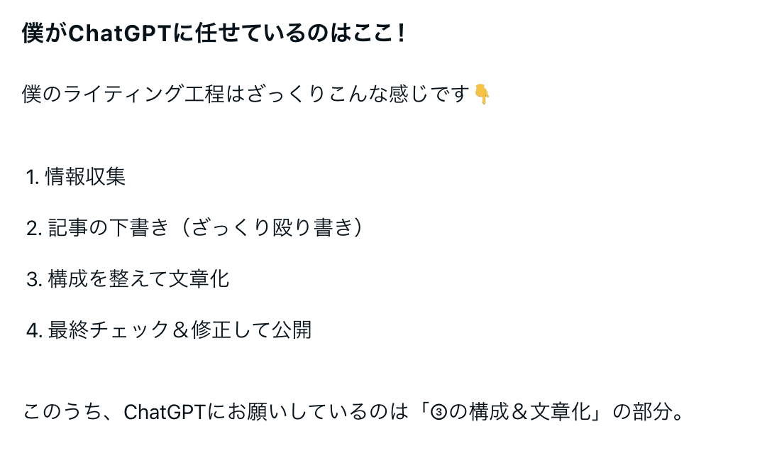 Claude 3.7でnote記事の文章を図解にする方法を紹介！｜ぽん@継続力だけで法人化｜note100日更新挑戦中