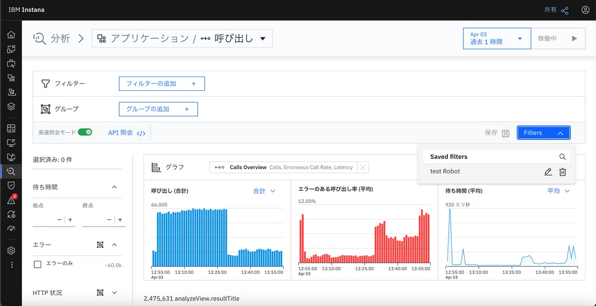 IBM Instana Observability SaaS アップデート情報！ビルド292からのピックアップ｜日本IBM CSM TEAM