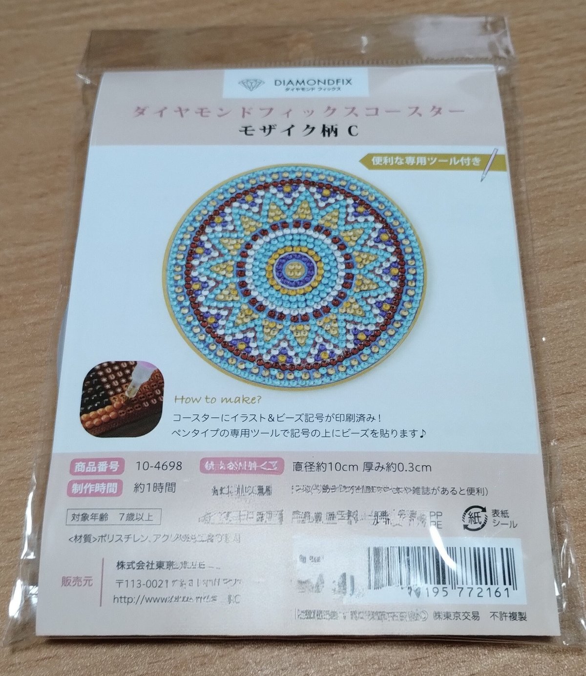 裸の付き合い♨｜RINGO