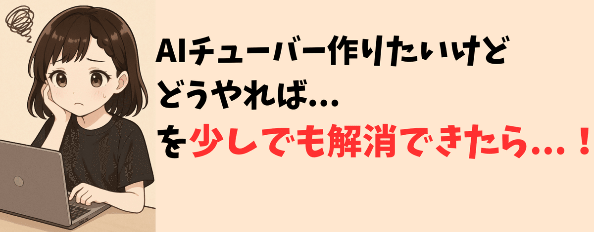 AIチューバーがすぐ作れる！AITuber OnAir CoreをOSSで公開しました｜AITuber OnAir