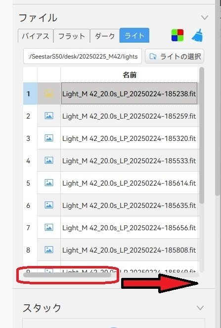 ASIStudioでfits画像表示＆選別＆スタック（その2）ASIDeepStack｜ゴンカネ