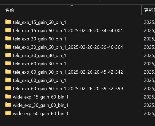 ASIStudioでfits画像表示＆選別＆スタック（その2）ASIDeepStack｜ゴンカネ