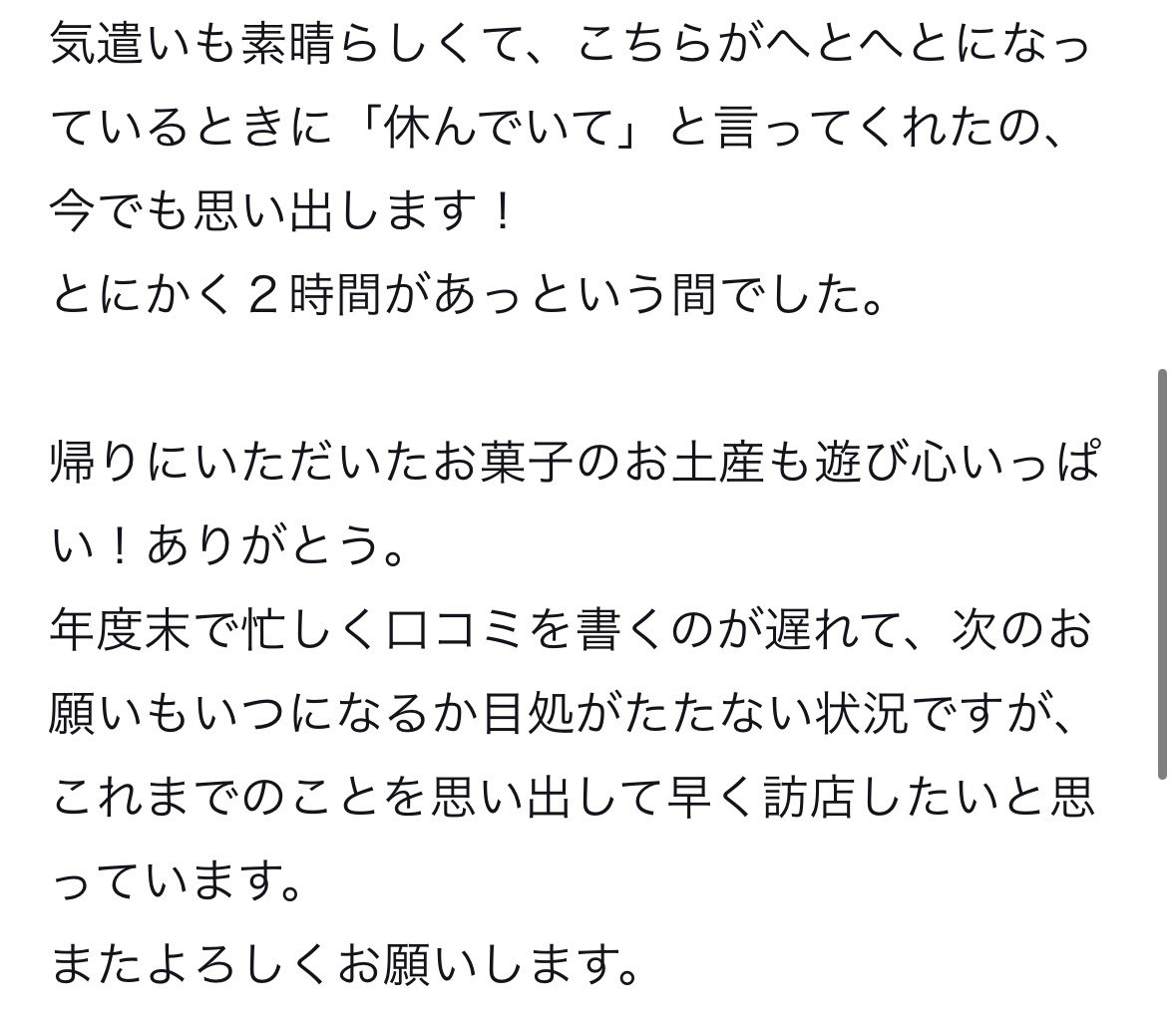口コミ47件目｜癒しのフェザータッチ愛好家🪶満島きよ🌹
