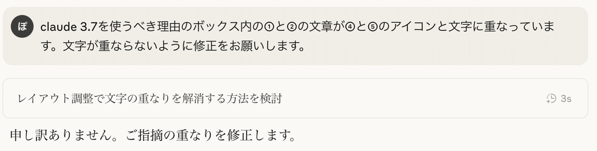 Claude 3.7で作った図解をパワーポイントで修正する方法｜ぽん@継続力だけで法人化｜note100日更新挑戦中