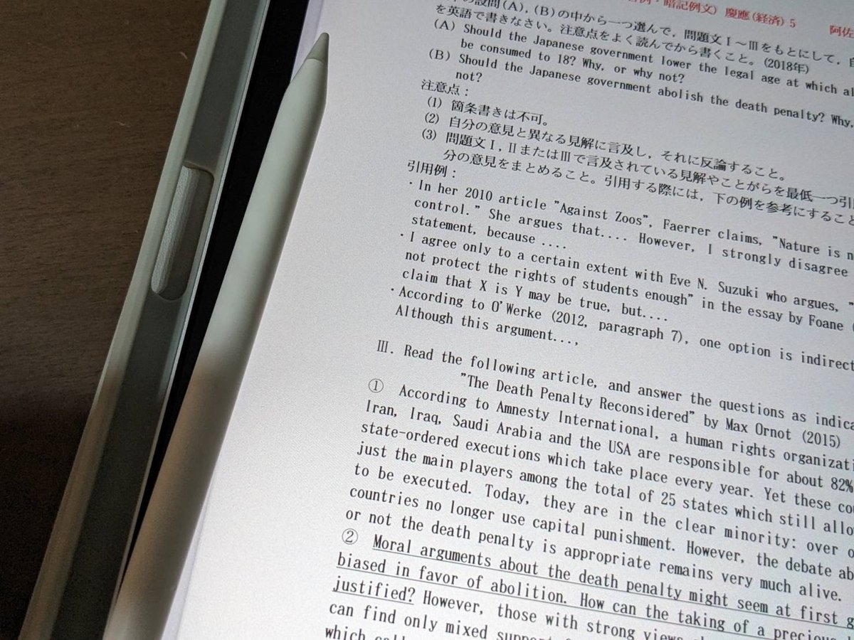 毎日私大の過去問を眺める｜Hikari Nonaka