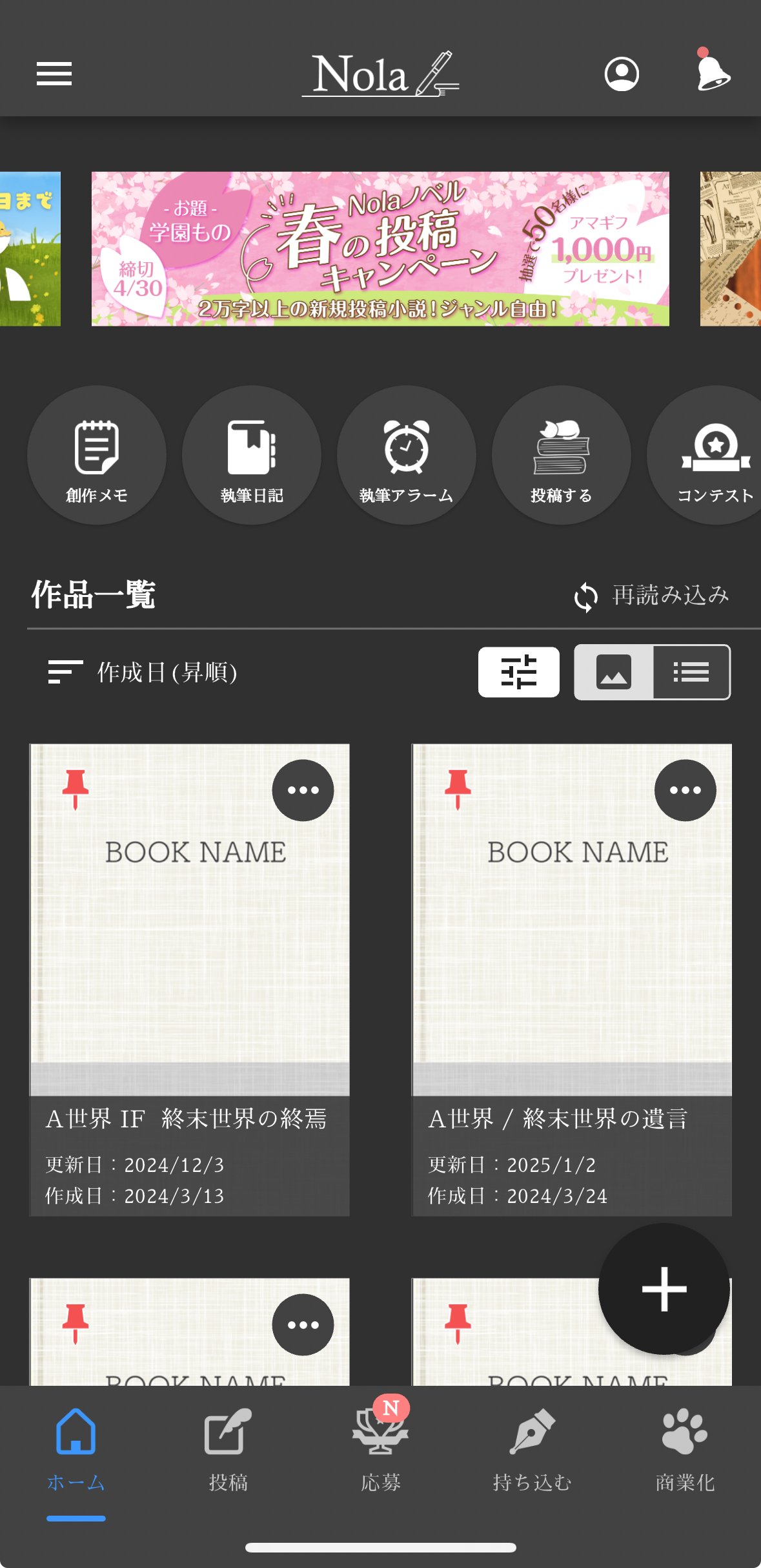 執筆アプリ達｜ありすりあ
