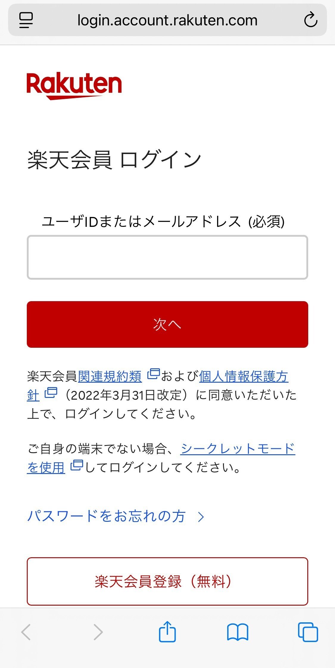 楽天カードを紹介経由で申し込んで11000ポイント獲得する方法【2025年4月】💰｜ねむ＠紹介コード研究所⚗️