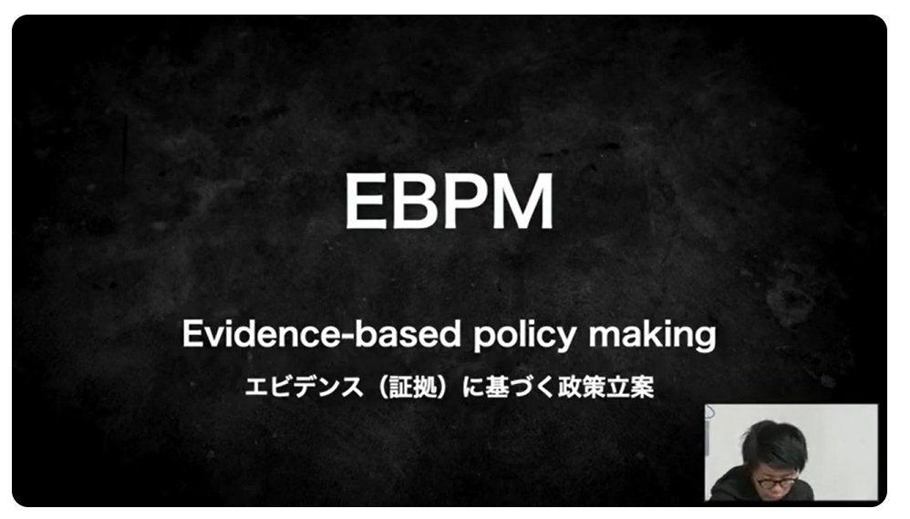 Day4データの扱いとEBPM｜やんばる
