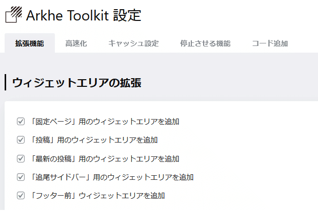 [Arkhe] それは、カスタマイズ性に優れたWordPressのテーマです。｜cocotiie
