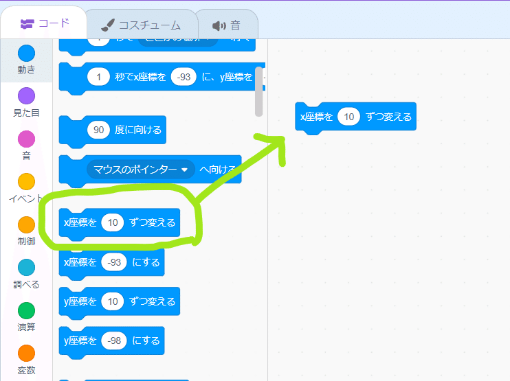 矢印キーでネコを動かそう！【初心者向けScratch#1】｜スペルラボ / Spell_Lab