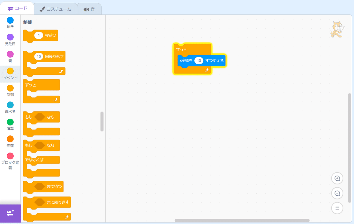 矢印キーでネコを動かそう！【初心者向けScratch#1】｜スペルラボ / Spell_Lab