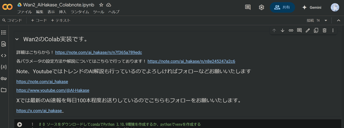 もう迷わない！WAN 2.1 LoRA作成ツール選びガイド👍 diffusion-pipe, musubi-tuner, GUI, Web ...